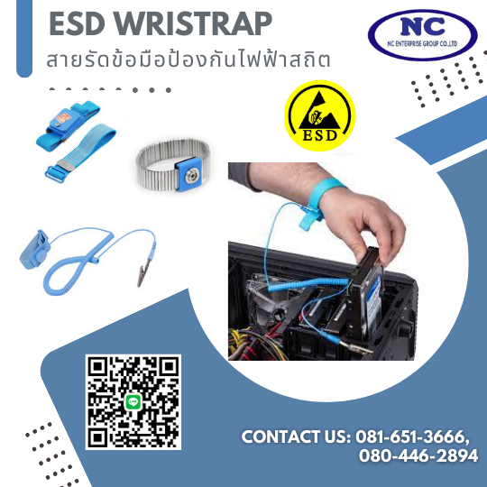 ESD Wireless Wrist Strap - ncenterprisegroup.com