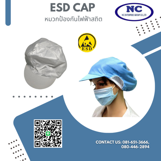 ESD CAP,ESD HAT - ncenterprisegroup.com