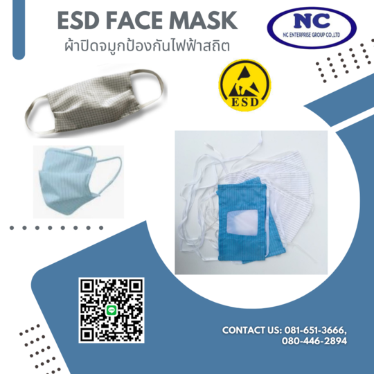 ESD FACE MASK FABRIC - ncenterprisegroup.com